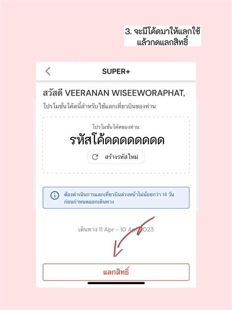 ตั๋วบินราคา 100฿ ถูกม้ากกก แกลเลอรีที่โพสต์โดย 🥣 Mook 🧤 Lemon8