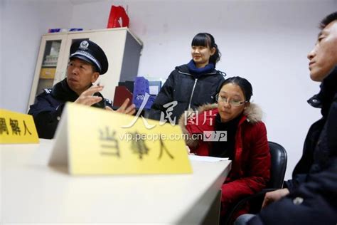 沈阳30名老民警充当调解员 人民图片网