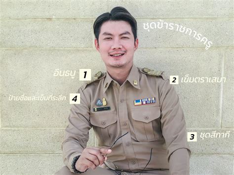ชุดปกติขาวข้าราชการท้องถิ่นชาย การค้นหาใน Lemon8