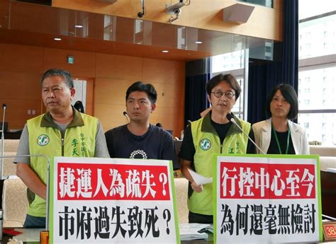 中市議員踢爆行控中心收到十六次通報50n警報竟判讀錯誤
