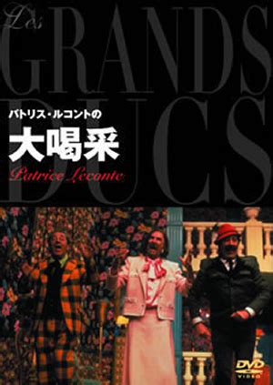 パトリスルコントの大喝采 DVD CDJournal