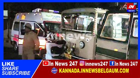 रुग्णवाहिका आणि टेम्पो यांच्यात समोरासमोर धडक आठहुन अधिक जण जखमी