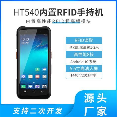 安卓手持机pda移动数据终端rfid工业读写器超高频手持终端设备 Rfid产品中心 Rfid世界网