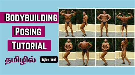 Bodybuilding Poses Tamil Tutorial Bigeetamil Youtube