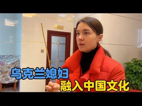 外国媳妇在中国南方过冬至入乡随俗用心融入民俗文化 农村生活 外国媳妇 中外家庭 生活vlog vlogs 外国人 YouTube
