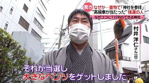 “行列のできる神社“を発見！ 注目のパワースポットでお願いしたことは？ 【“行列のできる神社“を発見！ 注目のパワースポットでお願いした