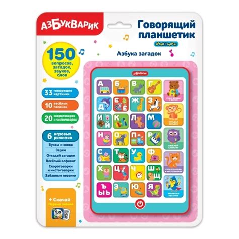 Планшетик "Азбука загадок" - УМНИЦА