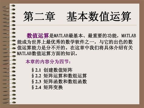 Matlab Ppt Word