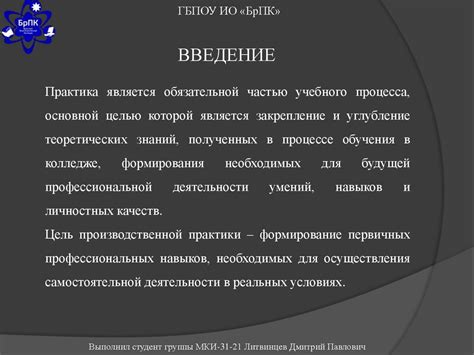 Выполнение монтажа приборов и электрических схем систем автоматики в