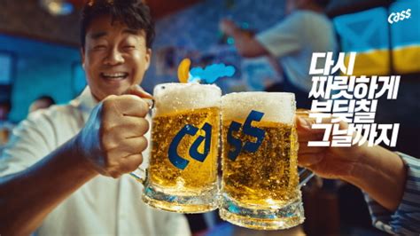 오비맥주 카스 백종원 대표와 신규 광고 공개…힘내라 골목상권
