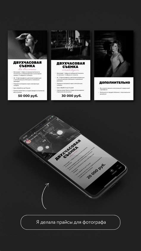 Прайс лист фотографа Прайс лист Фотограф Визитки фотографа