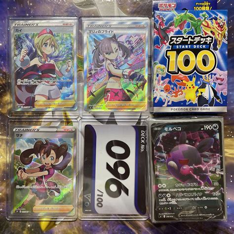 32％割引ブラック系【500円引きクーポン】 ② 美品 ポケモンカードゲーム カイ Sr ポケモンカードゲーム トレーディングカードブラック系