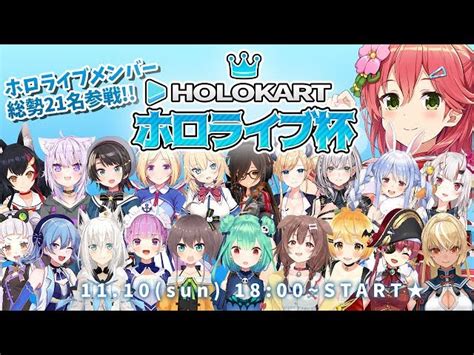 ˹にじ˼˹ホロ˼˹ホロスタ˼所属ライバーの動画検索全体 検索ホロライブ杯 P1 ｜vtuber Ch