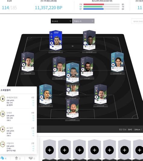 Fc 온라인 인벤 3일완성으로 끝내는 팀컬러미션깨기 Fc 온라인 인벤 팁과 노하우 게시판