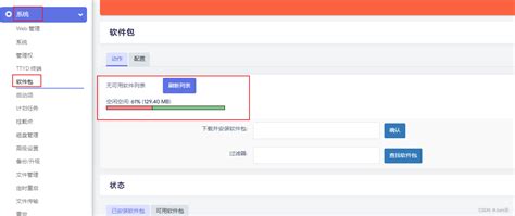 玩转系统 OpenWrt扩容磁盘方案及实操 CSDN博客