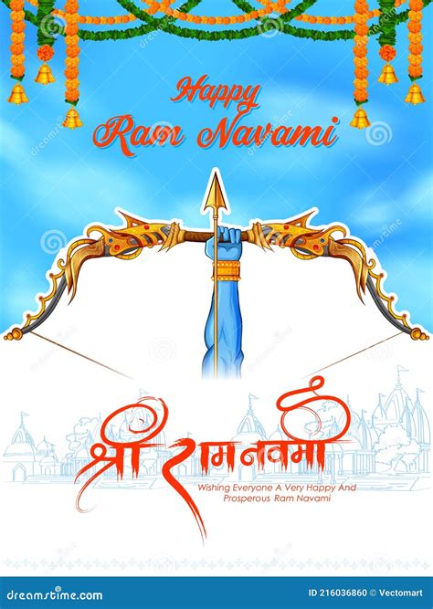 Lord Rama With Bow Arrow With Hindi Text Meaning Shree Ram Navami