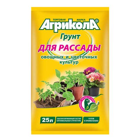 Грунт для рассады Агрикола, 25 л - купить по низкой цене в интернет ...