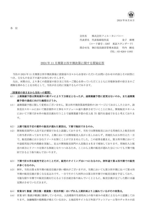 株戸上電機製作所【6643】：株つぶやき Yahooファイナンス