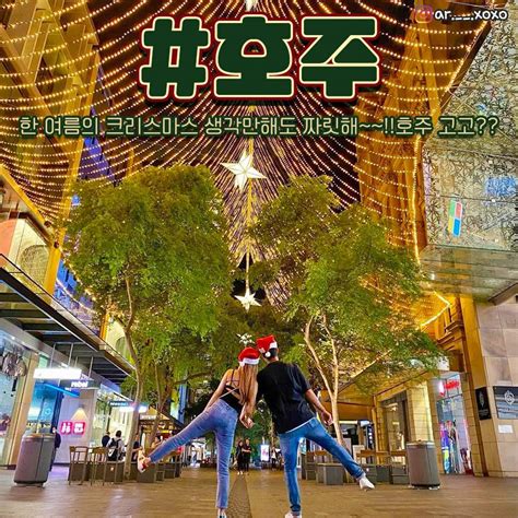 Koreatravelkr 크리스마스분위기물씬나는해외여행지🎄🎅🏻 진짜 입이 안 다물어지는