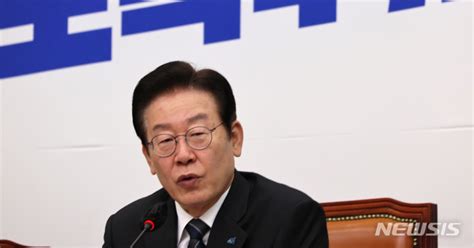 이재명 특별 기자회견불법 대선자금 의혹 입장 표명