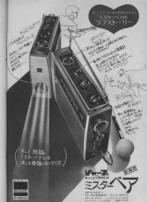 「ラジオ」おしゃれまとめの人気アイデア｜pinterest｜arex【2024】 ラジオ ラジカセ レトロな広告