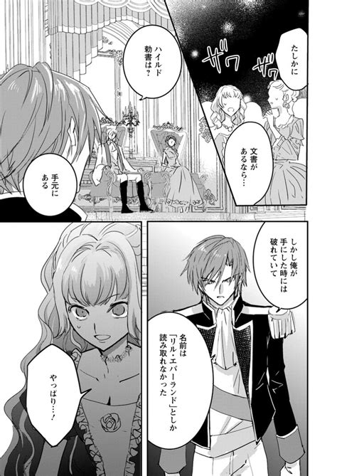 Omae Ga Kawai Ni Shine To Iwareta Watashi Imouto No Migawari Ni Reikoku Na Henkyou Haku No Moto