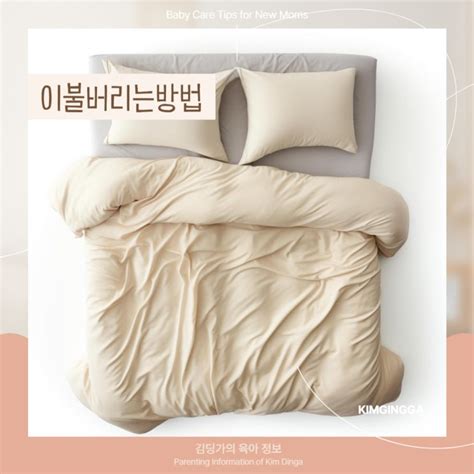 이불 버리는 방법 극세사 솜 이불 버리기 종량제 폐기물 쓰레기봉투 사용 네이버 블로그