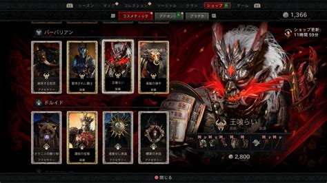『ディアブロ4 S4』最新パッチノート143以降、名匠の奈落を周回するならバーバリアンはwwビルド、バッシュビルド、どのビルドが最適解