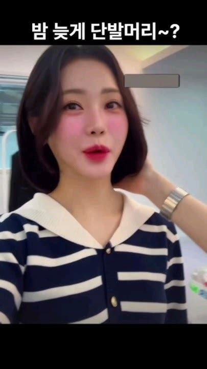 홍지윤 헉~ 밤늦게 단발머리~ 무슨 촬영~~😲😲 Youtube