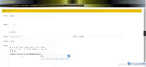 Java计算机毕业设计高校社团管理系统（开题程序论文） Csdn博客