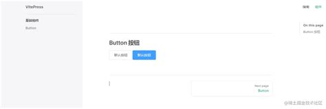 从0搭建vue3组件库九vitepress 搭建部署组件库文档vitepress 搭建组件库文档 当我们组件库完成 掘金