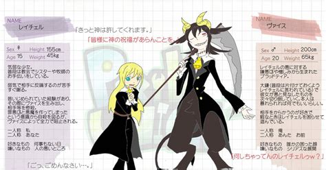 ピクユニ2】 【ピクユニ2】レイチェル＆ヴァイス【ドナー】 トオヤシリアスなんて無かったのマンガ 【ピクユニ2】ドナー 【ピクユニ2