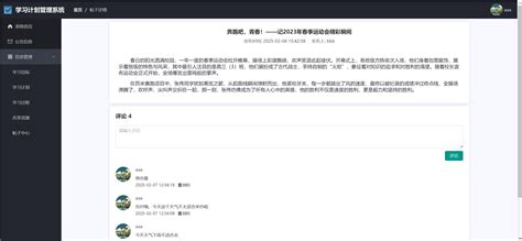 项目实战网 专门分享实战项目的网站