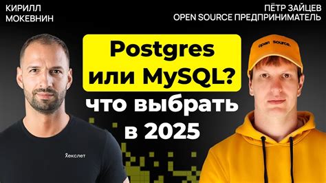Postgres против Mysql что решает выбор базы данных Петр Зайцев 40