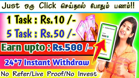 🏦earn 2mins 1task ₹105 Task ₹50live Proof🔥best Money Earning Appearn Moneypart Time Job