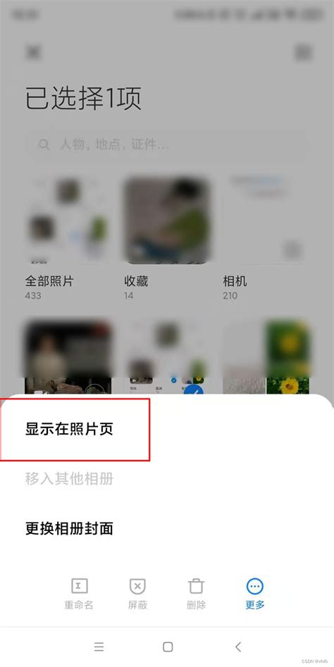 Miui打开相册怎么默认显示全部照片小米手机让相册默认展示所有图片怎么设置？如何让手机相册显示所有图片 Csdn博客