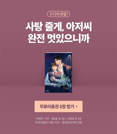소설 완결 리디