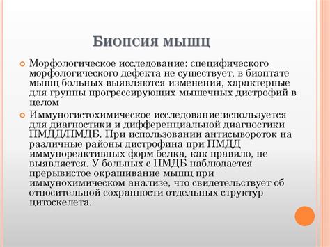 Прогрессирующая мышечная дистрофия Дюшена и Беккера презентация онлайн