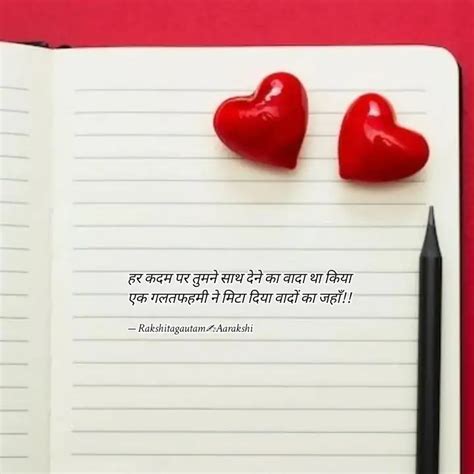 हर कदम पर तुमने साथ देने Quotes And Writings By Rakshita Gautam