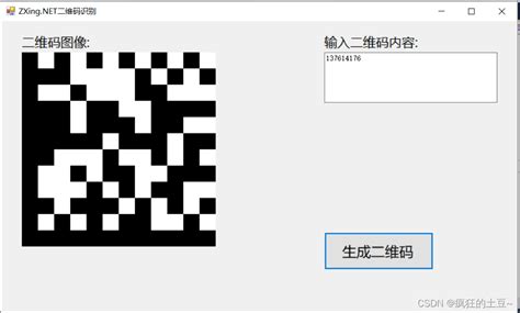 使用zxingnet开源库生成二维码zxing Renderer Csdn博客