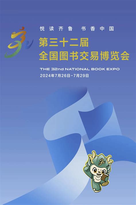 悦读齐鲁 书香中国 兰陵新华书店邀您逛书博读好书活动图书文化