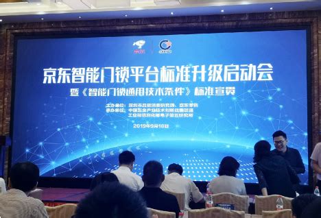 果加首批参与制定团体标准 助智能门锁通用技术条件落地 TOM资讯