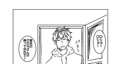 腐向け ささろ ひと月すぎたら じゃむーみんのマンガ 漫画 ヒ腐マイ ささろ Pixiv