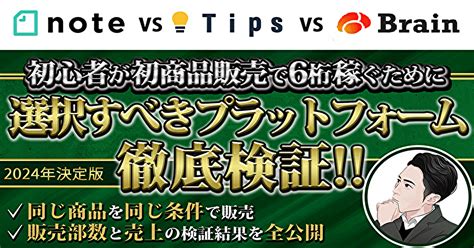 ”99 が知らない”ど素人でも余裕で売れる販売サイト攻略 あなたはもうこの事実を無視できない。 Bkw Jp