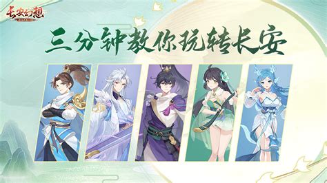 长安幻想新手导师 小米游戏中心