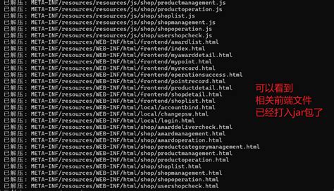 关于springboot的web前后端项目打包踩坑问题记录springboot的前端资源打包不了 Csdn博客