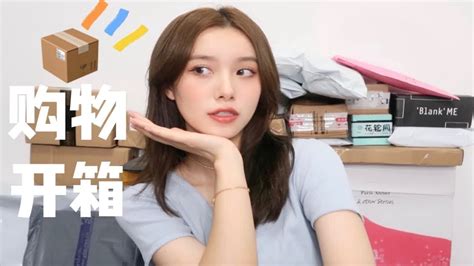 【may】超爽开箱！一口气拆二十多个快递秋装上身试穿配饰日用品 Youtube