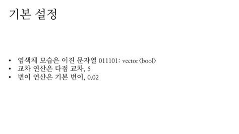 Genetic Algorithm Project 2 Ppt