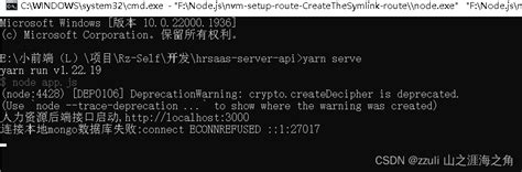 连接本地mongo数据库失败 connect econnrefused ：：1 27017 mongonetworkerror