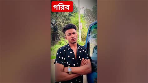 বড় লোক আমি এই জন্মে থাকতাম Youtube